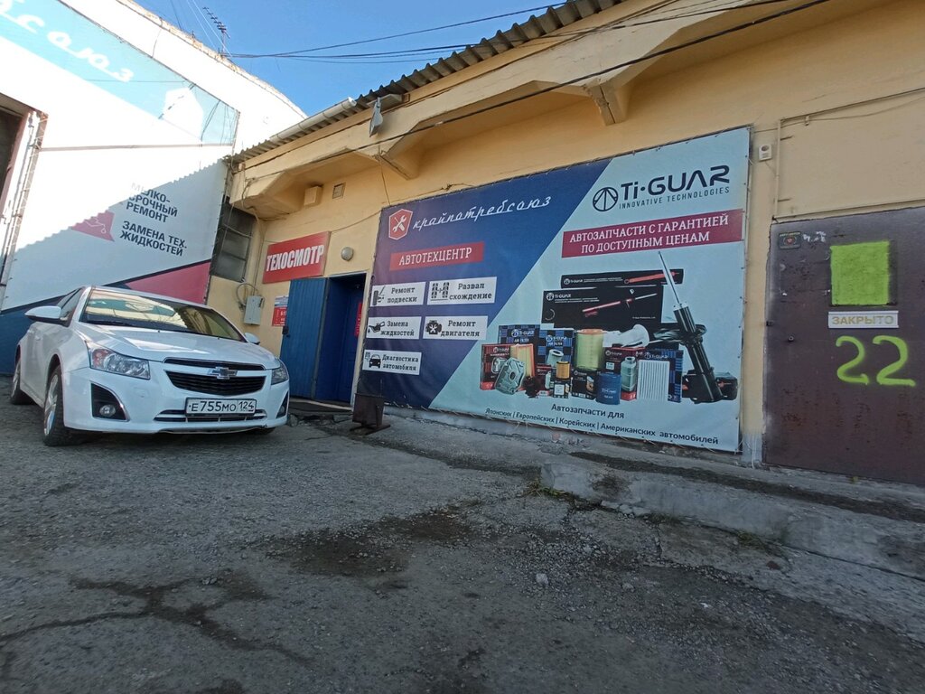 Araç muayene istasyonları Техосмотр, Krasnoyarsk, foto