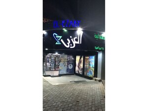 El Ezaby Pharmacy (South Sinai Governorate, Sharm El Sheikh, Sharm El Maya), kuaförler  Şarm El‑Şeyh'ten