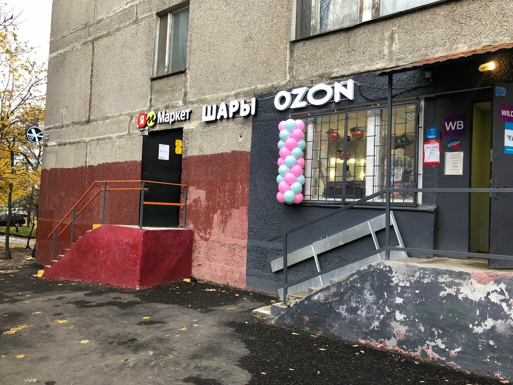 Kutlama ürünleri Baron Zefiron, Moskova, foto