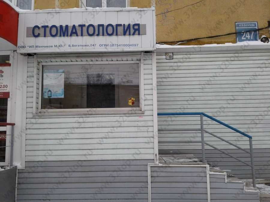 Özel ağız ve diş sağlığı klinikleri ve muayenehaneleri Stomatologiya, Novosibirsk, foto