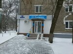 Жемчужина (Oktyabrya Avenue No:80/1, Ufa), özel ağız ve diş sağlığı klinikleri ve muayenehaneleri  Ufa'dan