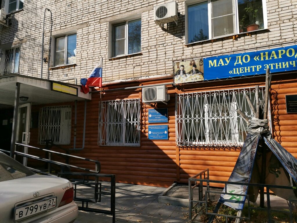 Kurs Народные ремёсла, Habarovsk, foto