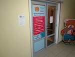 Тедди (Korolyova Avenue No:9В), çocuk ve gençlik merkezleri  Rostov‑na‑Donu'dan