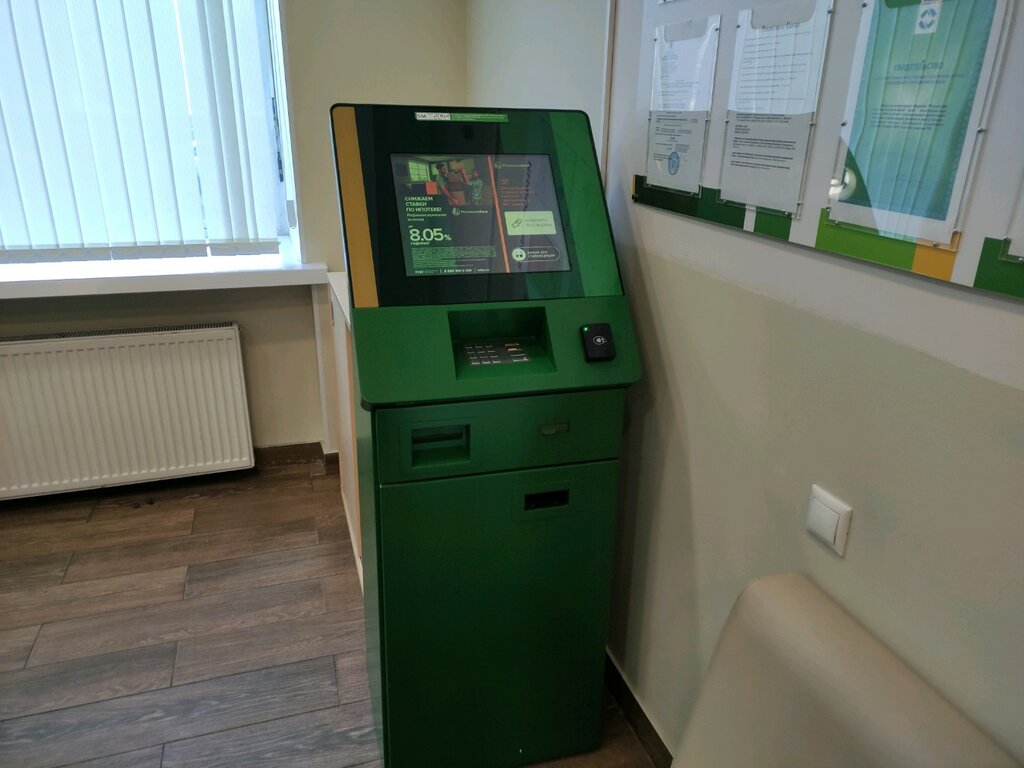 Ödeme terminali Russian Agricultural Bank, Moskova, foto