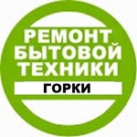 Ремонт стиральных машин и холодильников (Saveckaja vulica No:16), beyaz eşya servisleri  Gorki'den