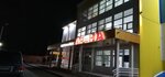 Поронайск арена (ulitsa Gagarina No:38А/1), çok amaçlı spor tesisleri  Poronaysk'tan