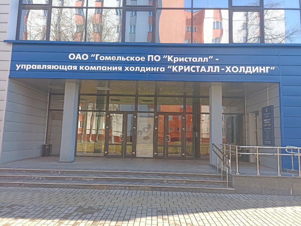 Kuyumcular Гомельское ПО Кристалл, Gomel, foto