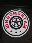 Шиномонтаж (Moscow Region, Stupino, Oktyabrskaya Street), oto lastik tamiri  Stupino'dan