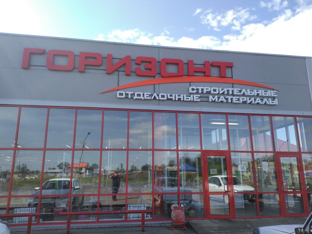 Yapı mağazası Горизонт, Ujur, foto