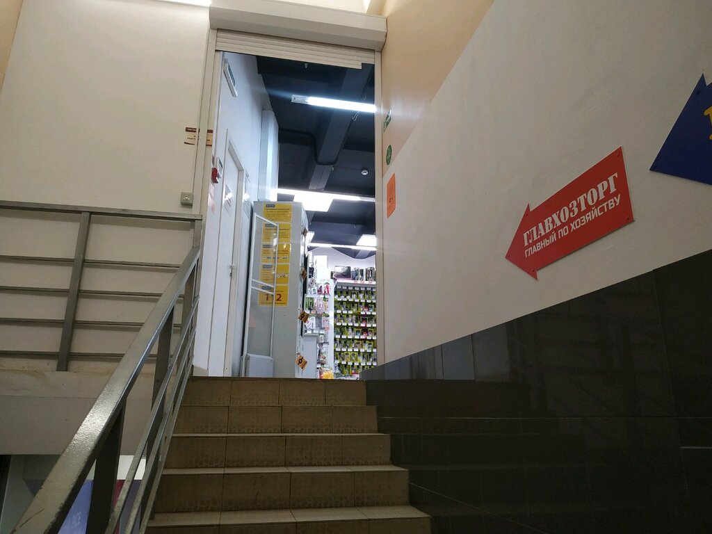 Ev temizlik ürünleri ГлавХозТорг, сеть хозяйственных магазинов, Perm, foto