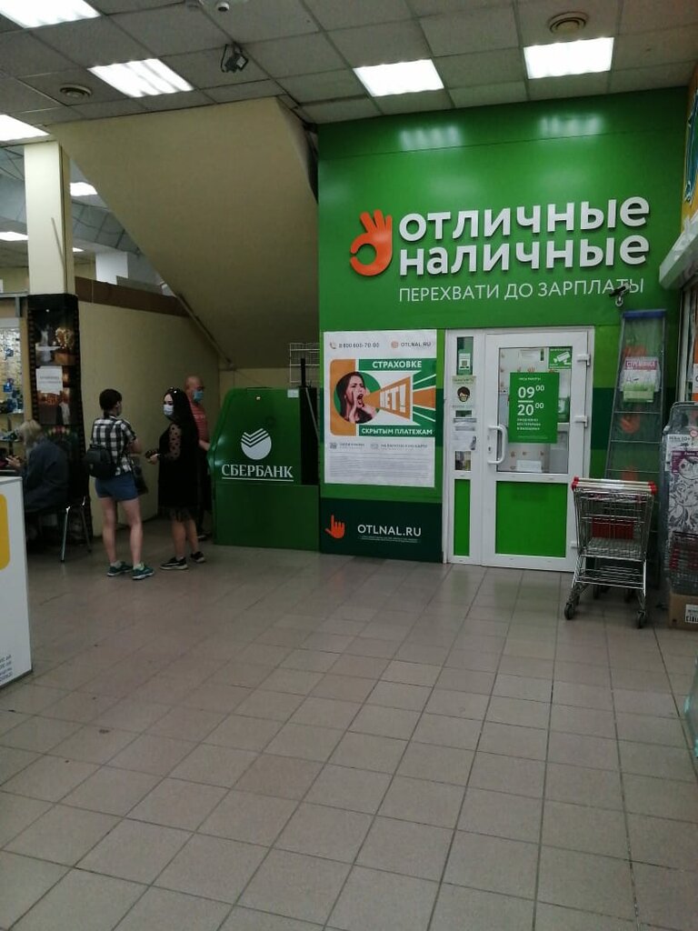 Mikrofinans Otlichnyye nalichnyye, Gorno‑Altaysk, foto