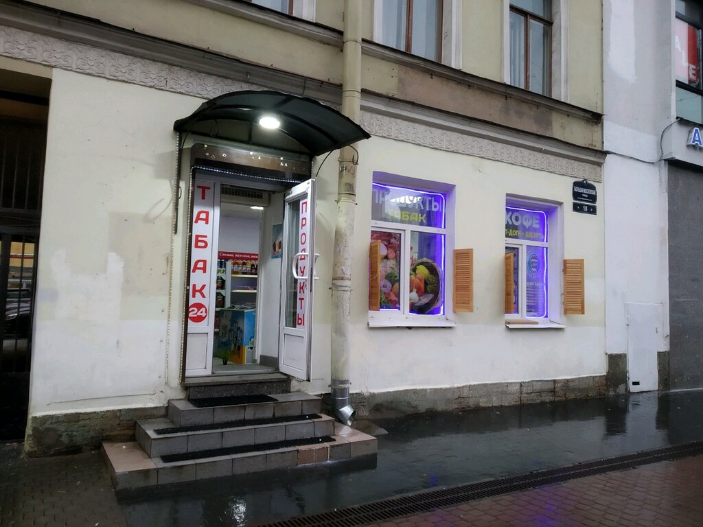 Market Муш-Мош, Saint‑Petersburg, foto