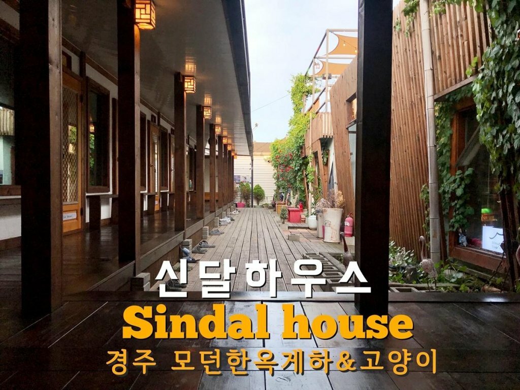Otel Sindal Guesthouse, Kyonchju, foto