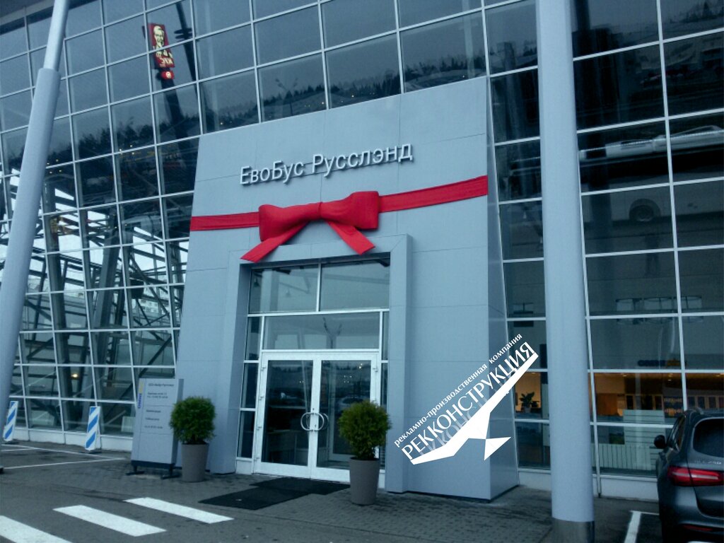 Açıkhava reklamcılığı Pixilion, Ramenskoye, foto