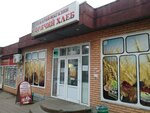 Горячий хлеб (Veselovskogo Street No:62А), ekmek fırını  Saransk'tan