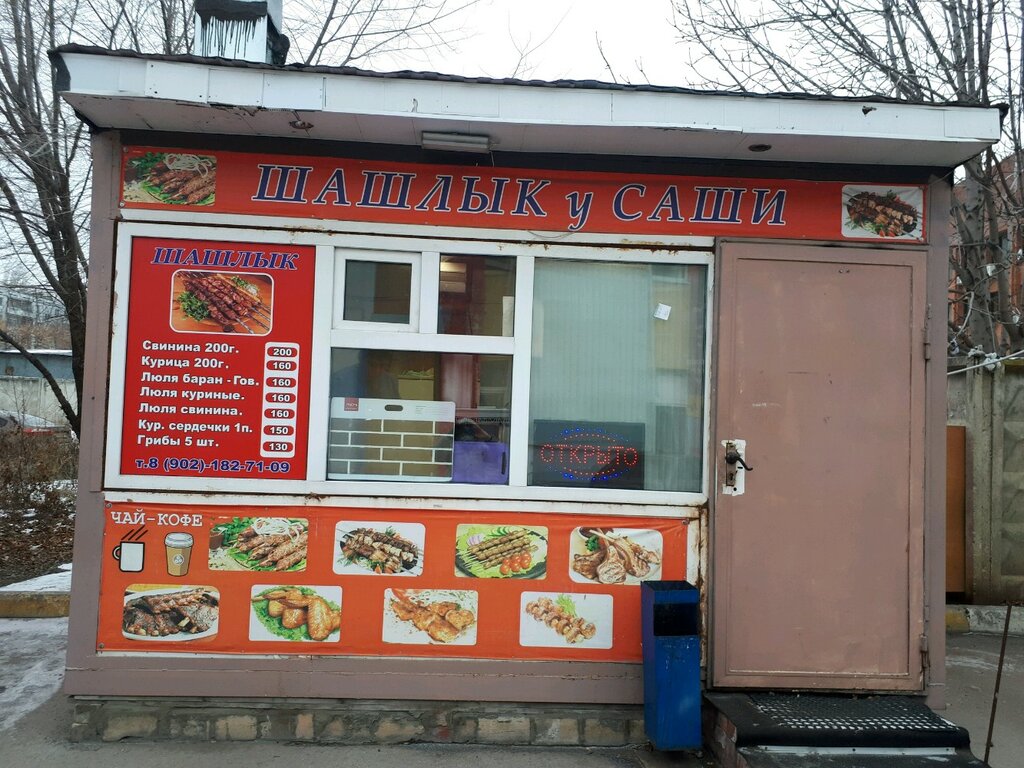 Fast food Шашлык у Саши, Tolyatti (Togliatti), foto