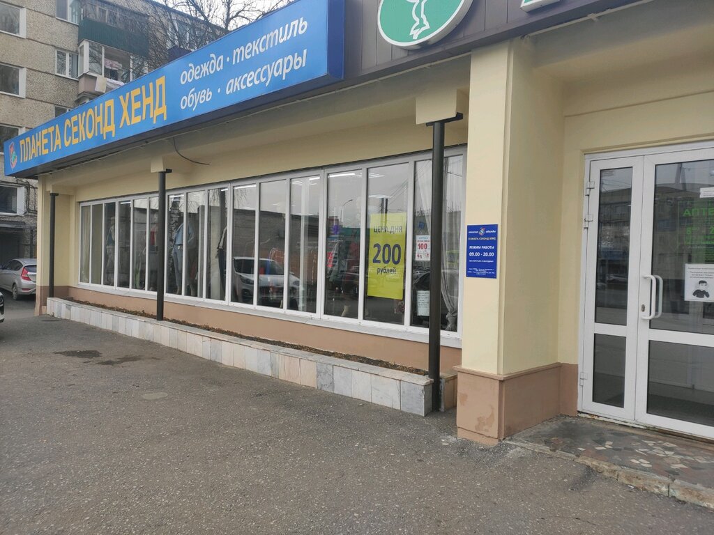i̇kinci el eşya satışı Planeta Second Hand, Penza, foto