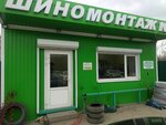 Tire fitting and repair (Temernitskaya ulitsa No:5Бк1, posyolok Verkhnetemernitskiy), oto lastik tamiri  Rostovskaya oblastından