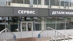 VladService (ulitsa Verkhnyaya Dubrova No:40Б), otomobil servisi  Vladimir'den