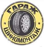 Гараж (Gerasimova Street No:14Дк1), oto lastik tamiri  Ulyanovsk'tan
