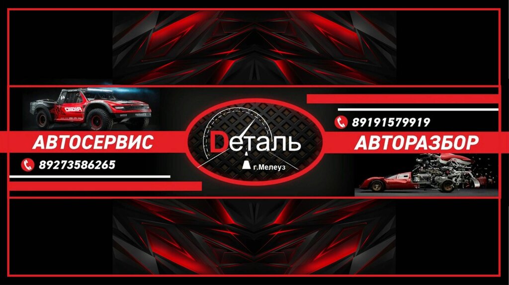 Çıkma yedek parça Avtorazbor Detal, Meleuz, foto