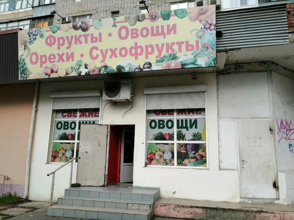 Manavlar Магазин овощей и фруктов, Krasnodar, foto