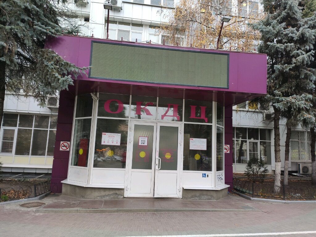 Tanı merkezleri Regional Consultative and Diagnostic Center, Rostov‑na‑Donu, foto