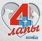 4 Lapy (Grazhdanskaya Street No:133/1), veteriner klinikleri  Cheboksary'den