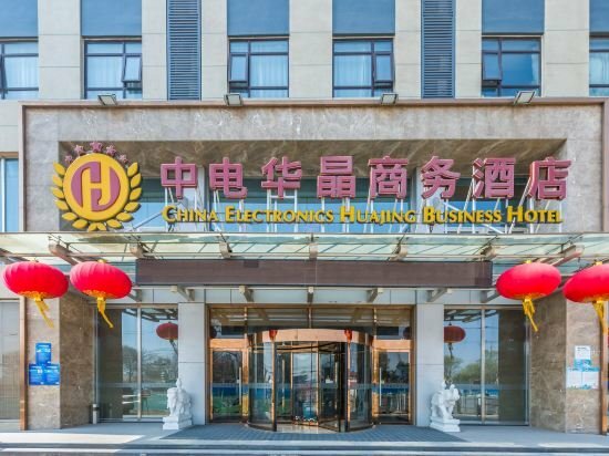 Otel China Electronics Huajing Business Hotel, Beijing, foto