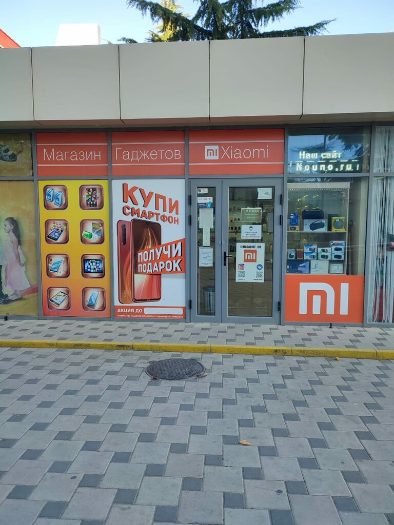 Elektronik eşya mağazaları Magazin gadzhetov Alushta, Aluşta, foto