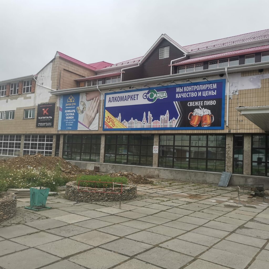 Alkollü içecekler Столица, Habarovski krayı, foto