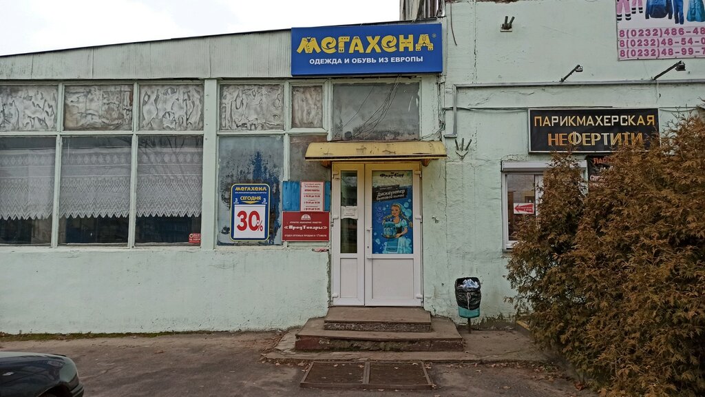 Alışveriş merkezleri Татьяна, Gomel, foto