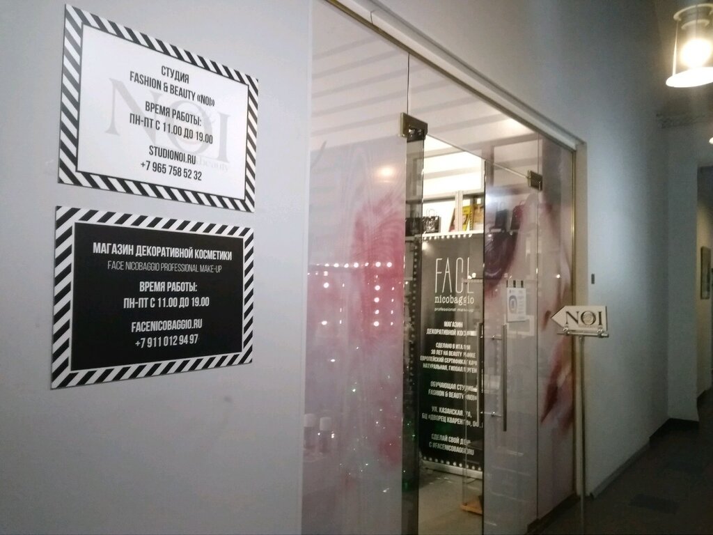 Kozmetik ve parfümeri mağazaları Face nicobaggio professional make-up, Saint‑Petersburg, foto