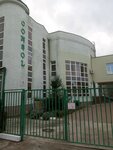 Konsol-sport (Морская улица No:5), ortaokul  Simferopol'dan (Akmescit'ten)