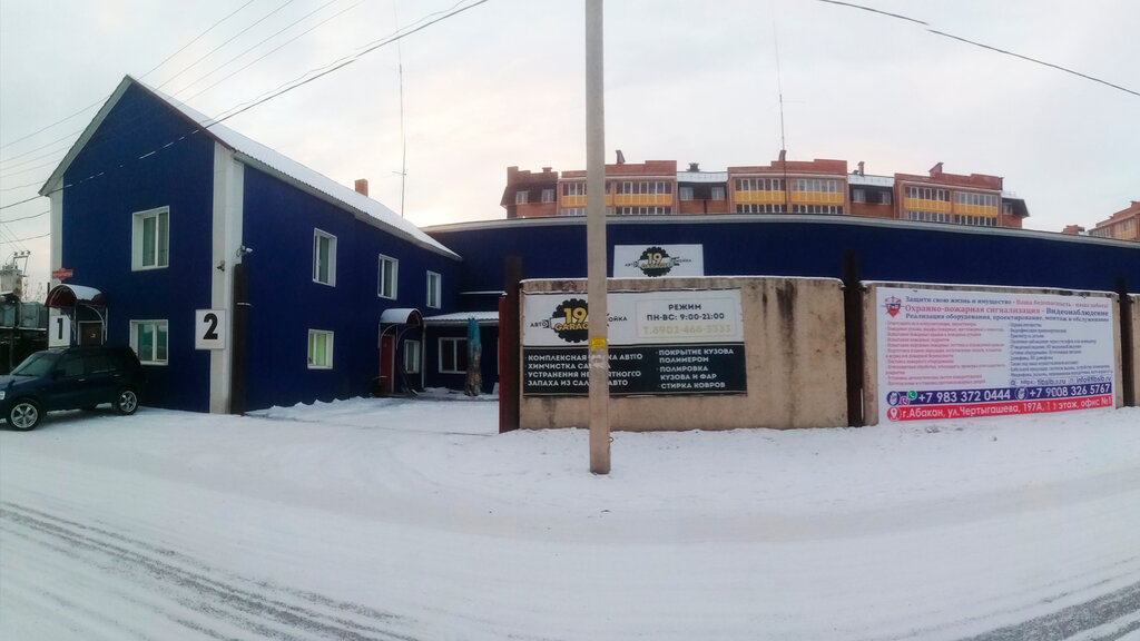 Yangın ekipmanları Technology and safety, Abakan, foto