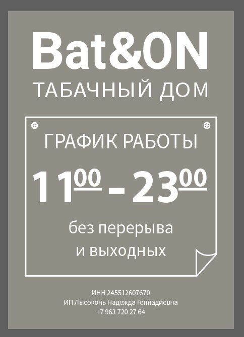 Tütün, sigara mağazaları Tobacco and vaping store, Moskova, foto