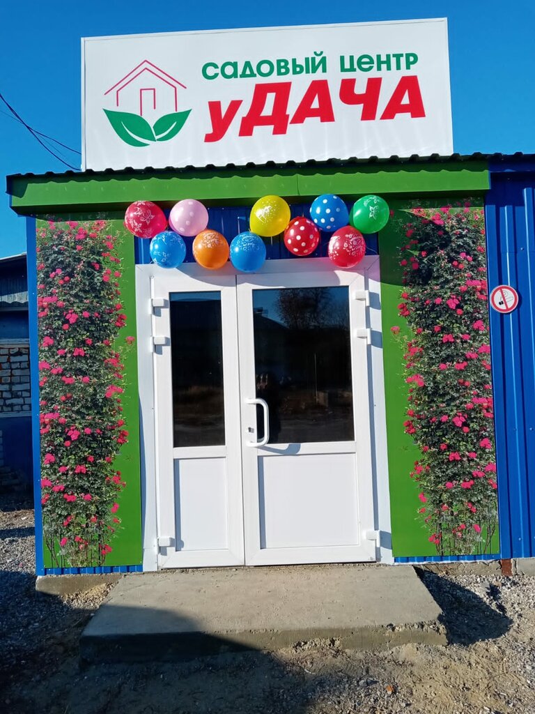 Sera ve bahçe ürünleri Удача, Kamyşin, foto