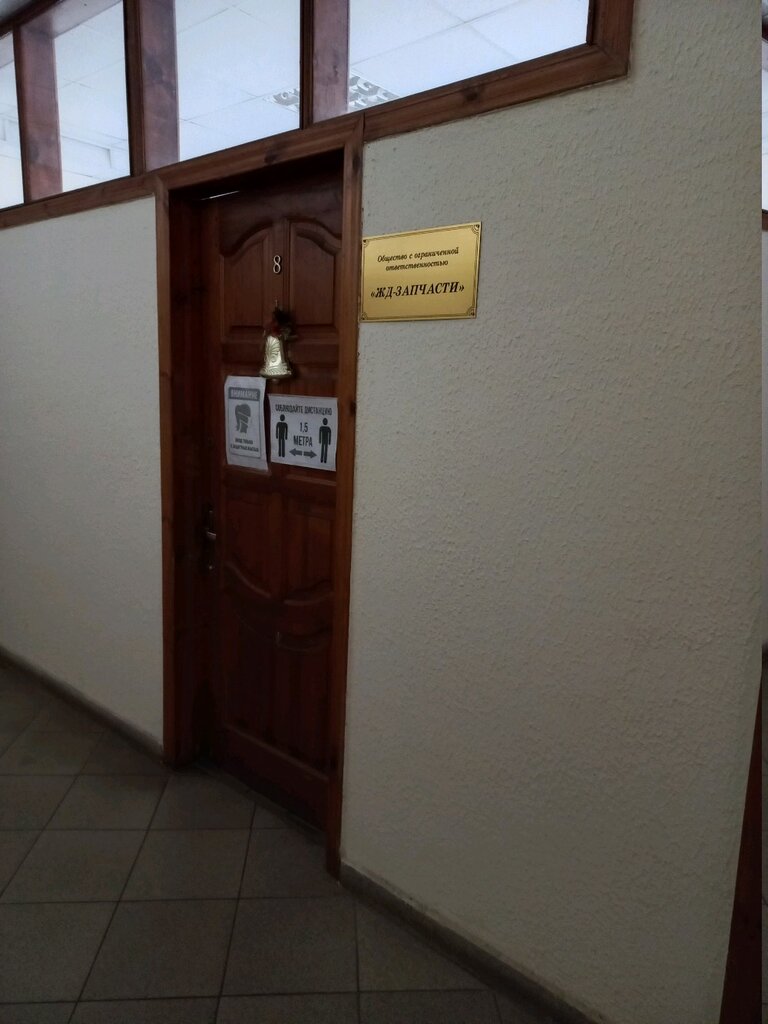 Demiryolu ekipmanları Torgovy Dom ZhelDorDetal, Kursk, foto