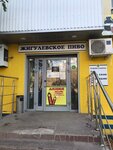 Жигулёвский (ulitsa Ostrovskogo No:14), bira dükkanı  Novokuybyşevsk'ten