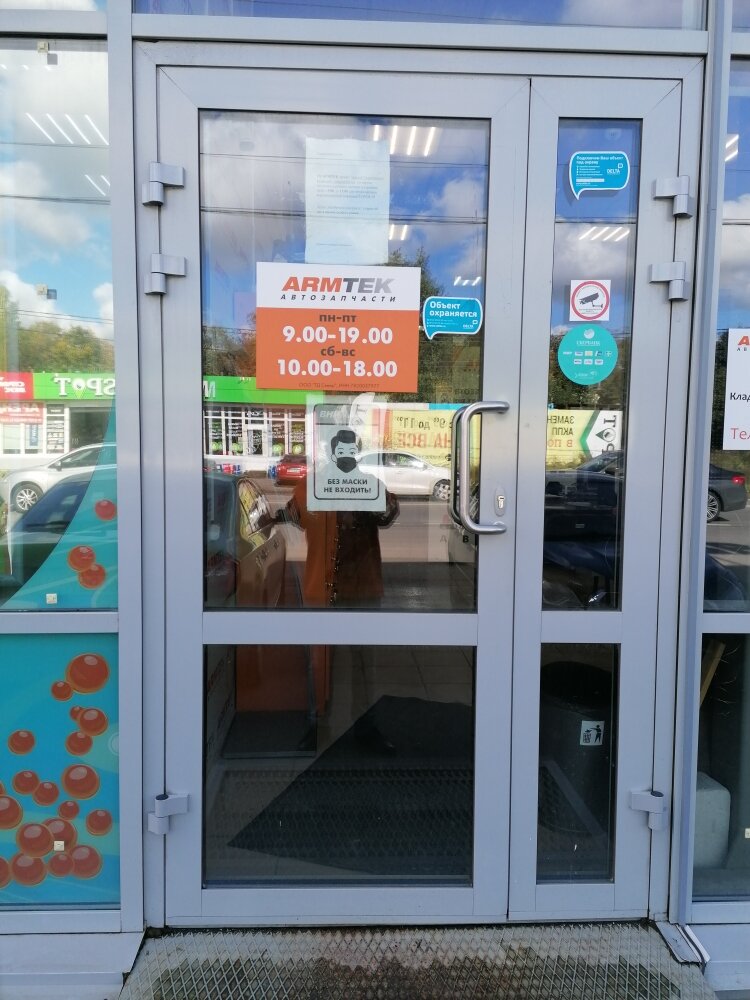 Oto aksesuarları Armtek, Saint‑Petersburg ve Leningradskaya oblastı, foto