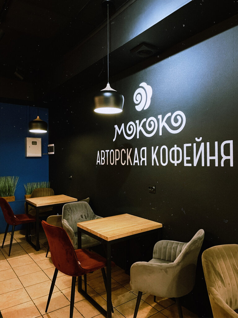 Kahve dükkanları Mokoko, Saint‑Petersburg, foto