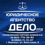 DeloLtd. company (Brestskaya Street No:5), hukuk büroları  Barnaul'dan