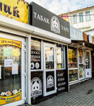 Sevpanda (проспект Генерала Острякова No:192Г), tütün, sigara mağazaları  Sevastopol'dan