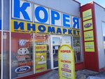 Иномаркет (Antonova-Ovseyenko Street No:22/15), otomobil yedek parçaları  Voronej'den