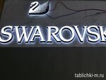 Tablichki - M (Marshala Zhukova Avenue No:2к2с1), açıkhava reklamcılığı  Moskova'dan