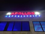 Apollon (No:17, Metsamor), çok amaçlı spor tesisleri  Metsamor'dan