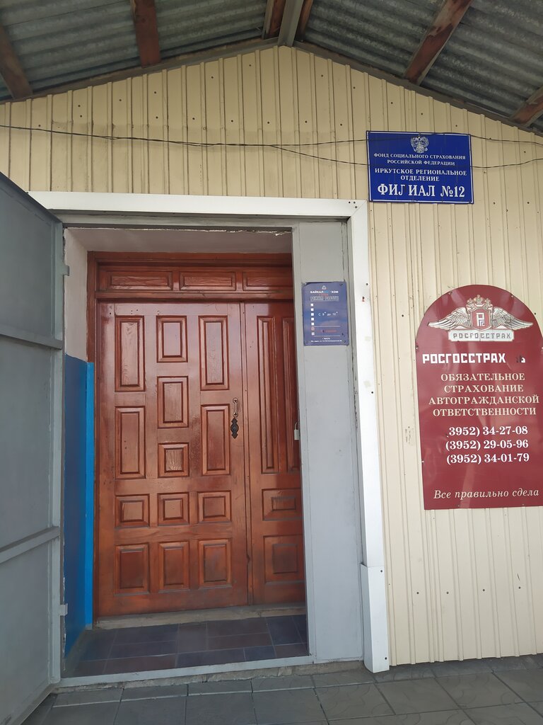 Sigorta şirketleri Росгосстрах, İrkutskaya oblastı, foto