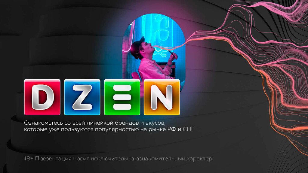 Elektronik sigara satış noktaları Dzen Smoke, Kazan, foto