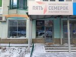 Piać Siamiorak (Lieanida Biady Street No:45), banyo ve klozet mağazaları  Minsk'ten
