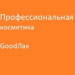 Goodlak (Engelsa Avenue No:154), kozmetik ve parfümeri mağazaları  Saint‑Petersburg'dan